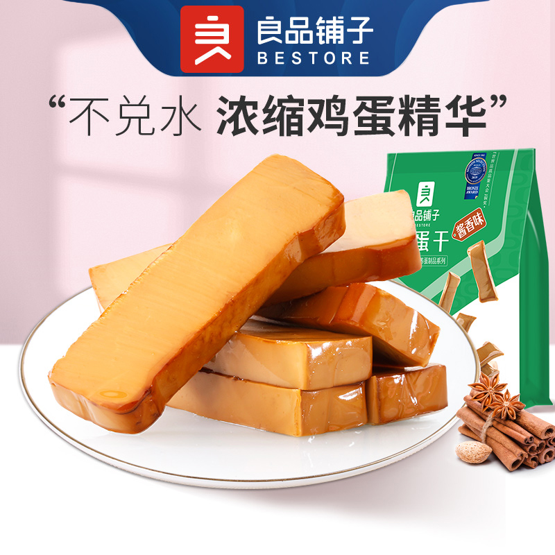 良品铺子鸡蛋干238g酱香味