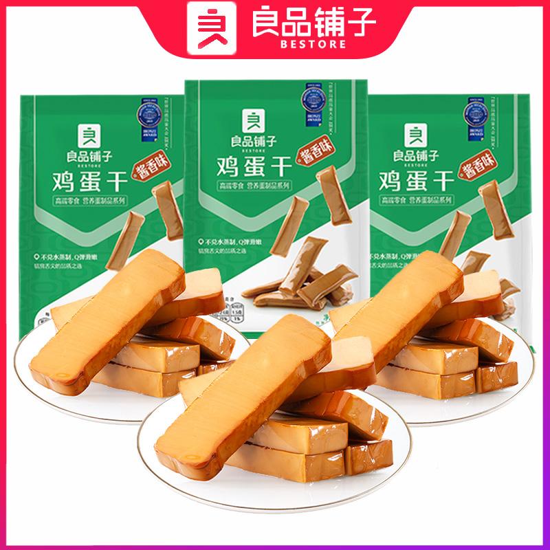 良品铺子鸡蛋干238g酱香味