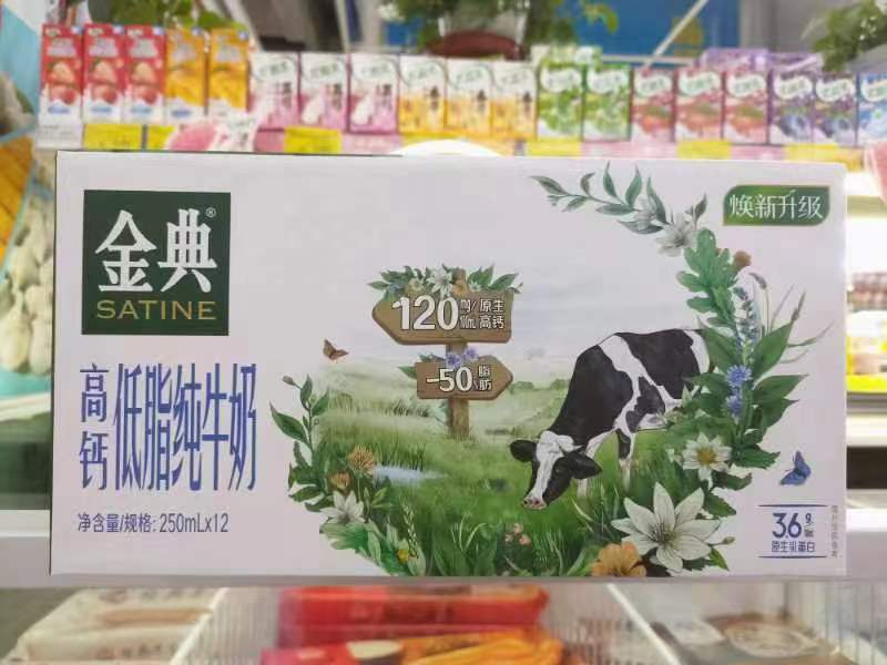伊利1*12*250ml金典高钙低脂纯牛奶
