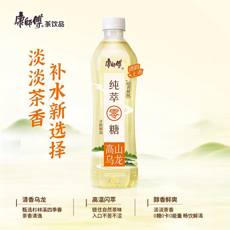 康师傅纯粹高山乌龙1L*12