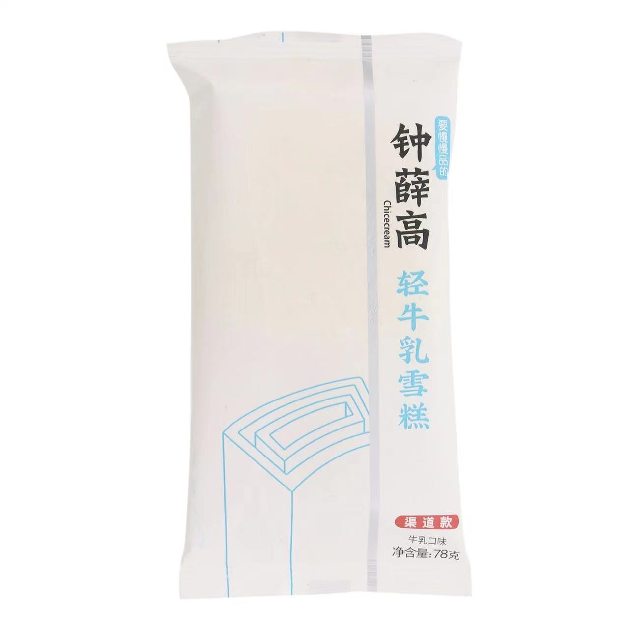 钟薛高 轻牛乳78g×20支