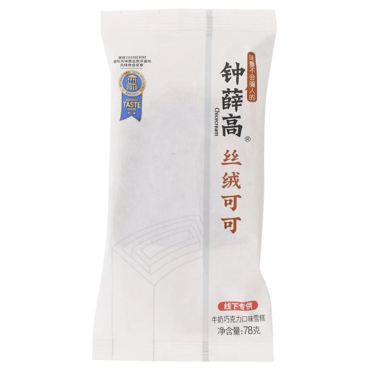 钟薛高 丝绒可可78g×20支