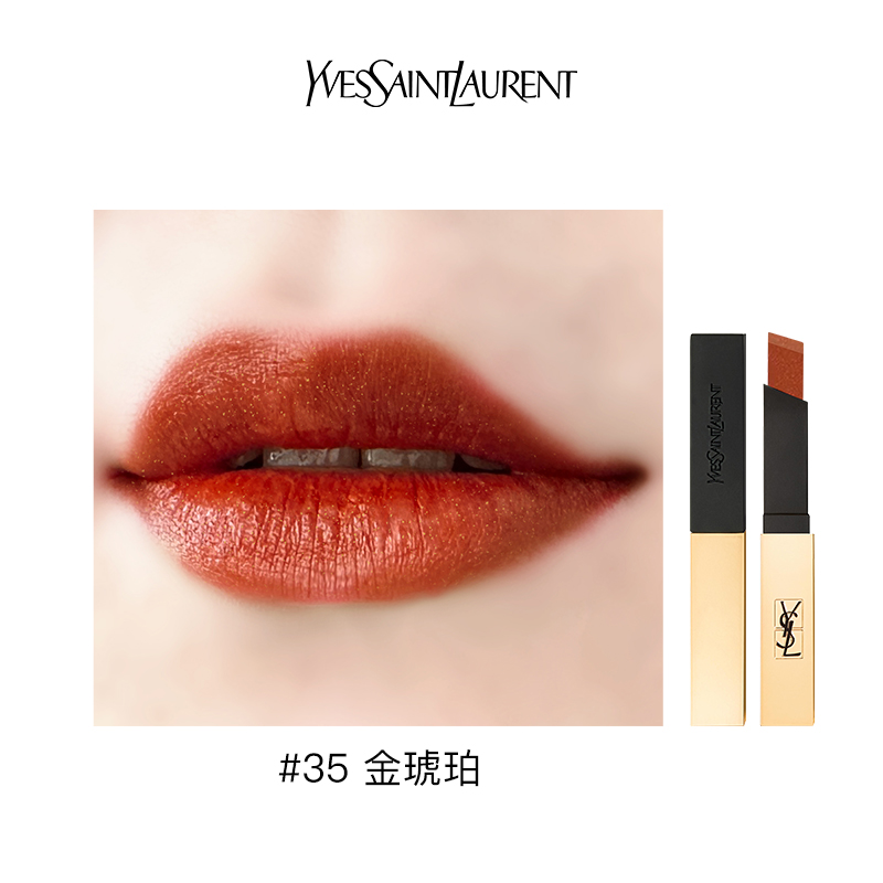 YSL圣罗兰小金条口红 35# 2.2g