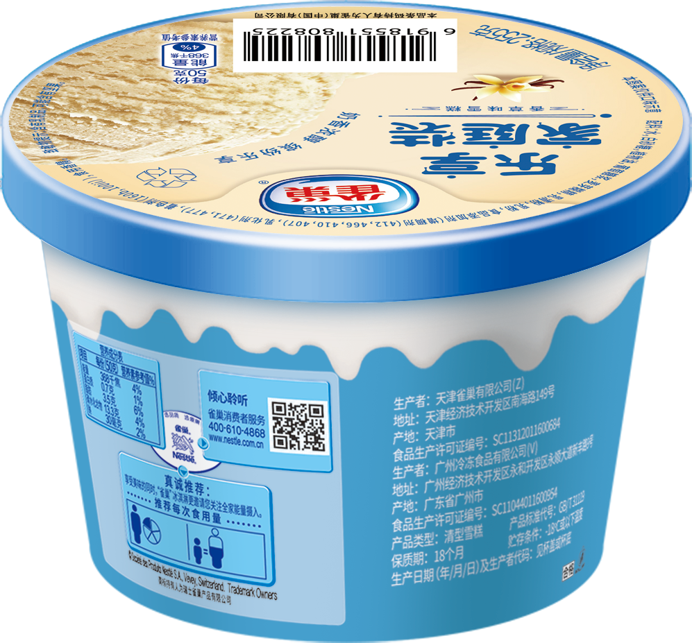 雀巢0.5L香草味冰淇淋225g*8桶/件