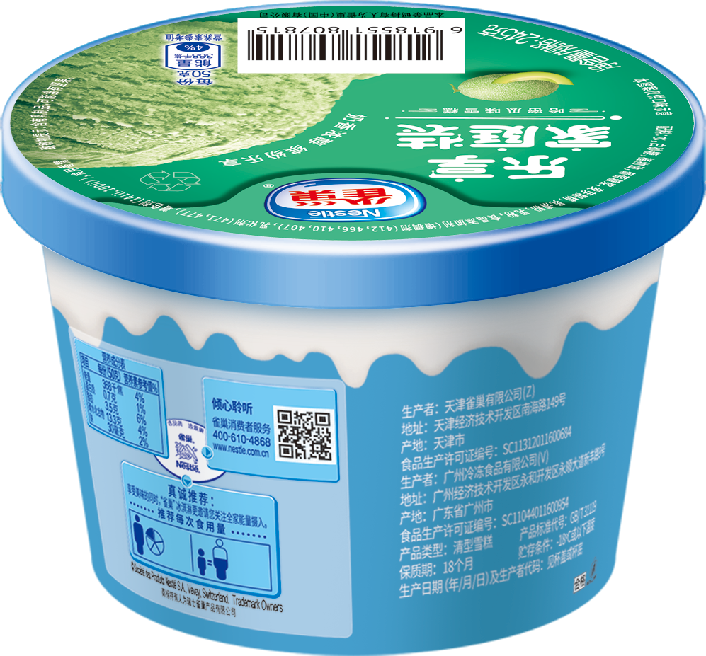 雀巢0.5L哈密瓜味冰淇淋225g*8桶/件