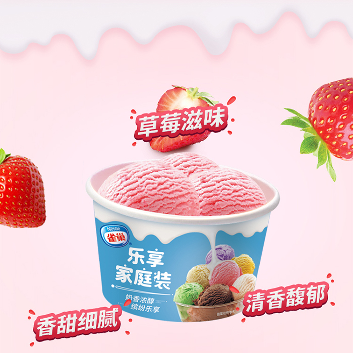 雀巢0.5L草莓味冰淇淋225g*8桶/件