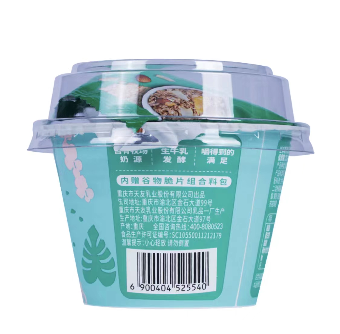 天友享味主义享乐杯谷物脆风味酸牛乳140g+10g