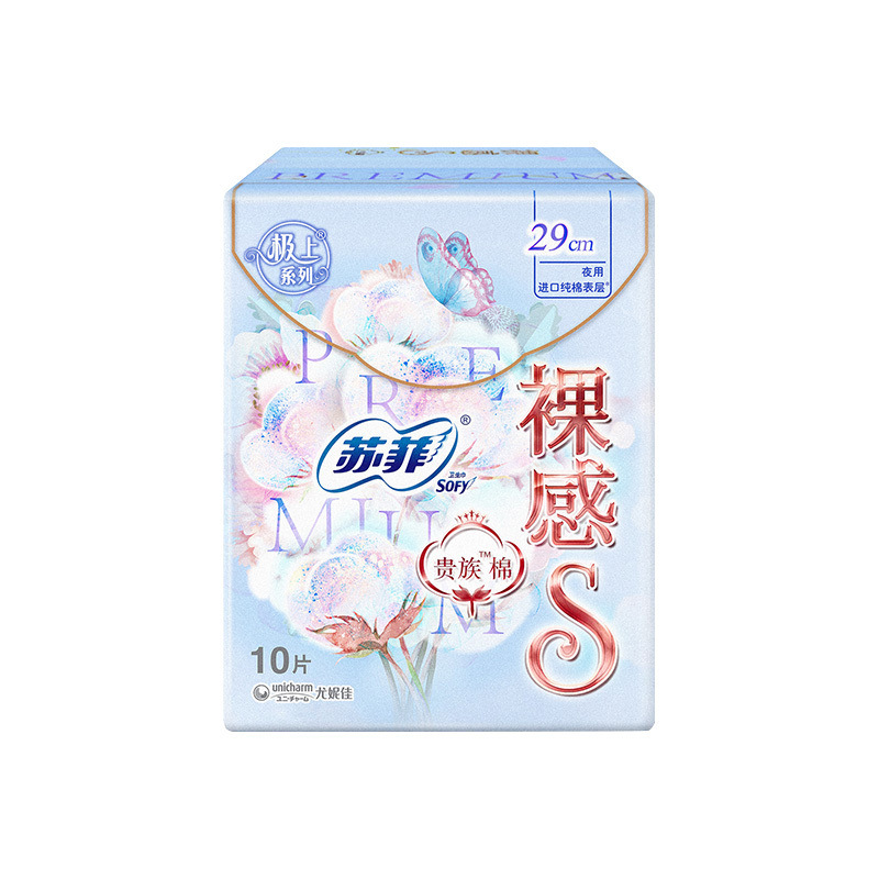 SOFY/苏菲裸感S贵族系列夜用卫生巾10片（新老包装随机发货）290单包