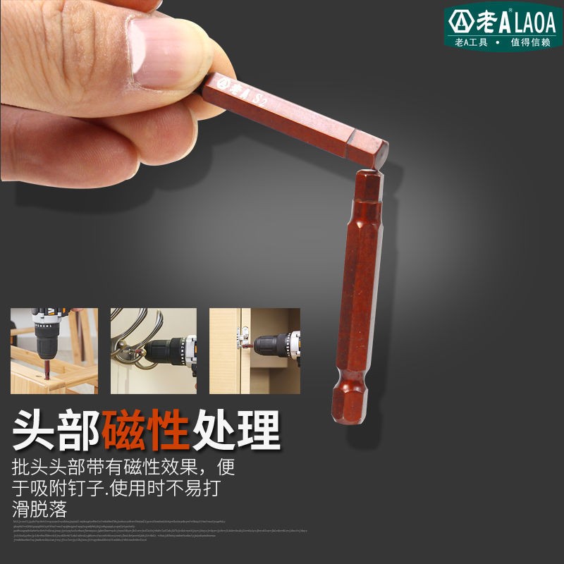 老A（LAOA）1/4＂系列内六角批嘴批头100MM H1.5-H6.0mm