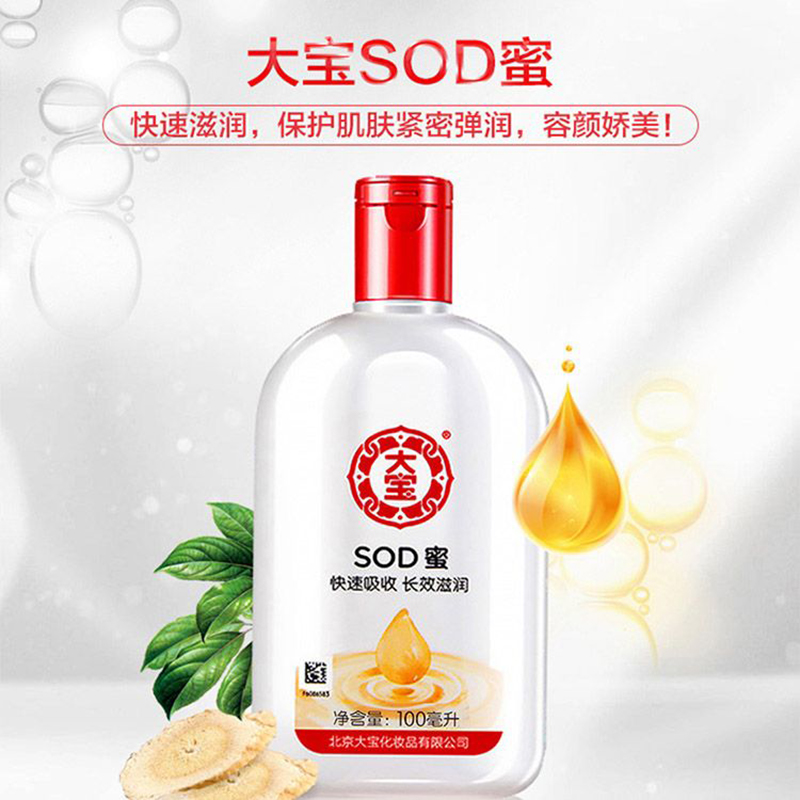 大宝SOD蜜100ml