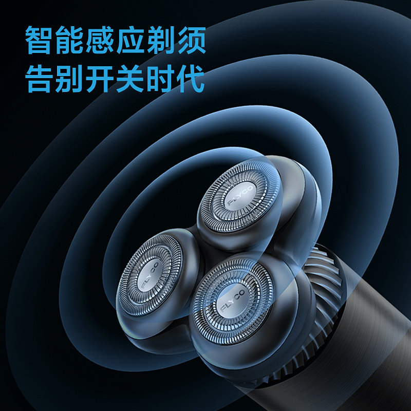 飞科（FLYCO）电动剃须刀男士刮胡须刀须刨智能FS968 生日情人节日礼物送男朋友送老公送爸爸父亲