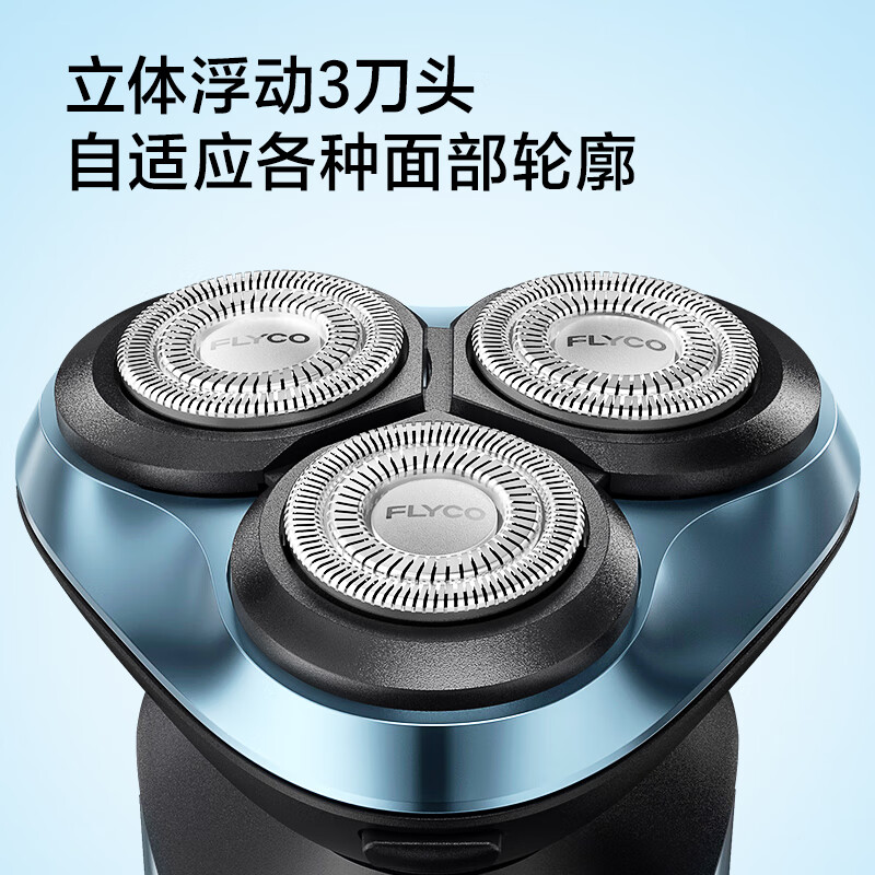 飞科（FLYCO）电动剃须刀 全身水洗干湿双剃刮胡刀男士 1小时快充FS901 生日520情人节日礼物送男友送老公送父亲