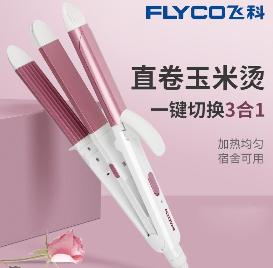 飞科(FLYCO)卷发棒直卷两用不伤发刘海烫发器便携式直发器电夹板三合一烫发器FH6876 三合一烫发器