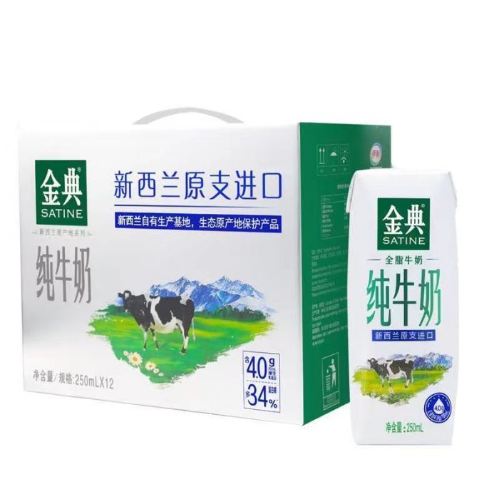 1*12*250ml金典新西兰纯牛奶