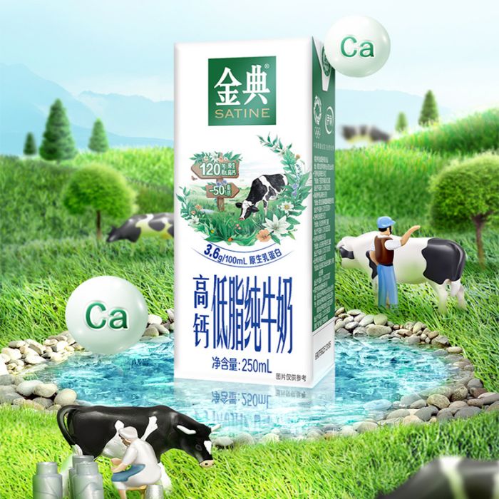 1*12*250ml金典高钙低脂纯牛奶
