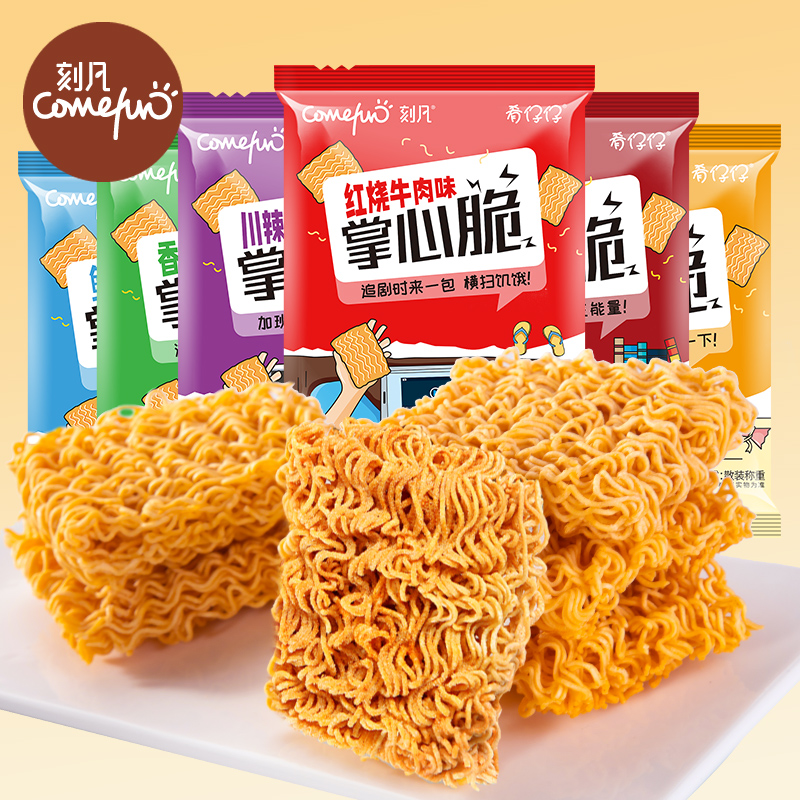 刻凡掌心脆点心干脆面混合口味21g*30包