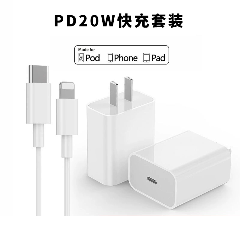 创拓者适用苹果14/13/12/11 PD20W快充套装20WPD数据线支持iphone全系产品