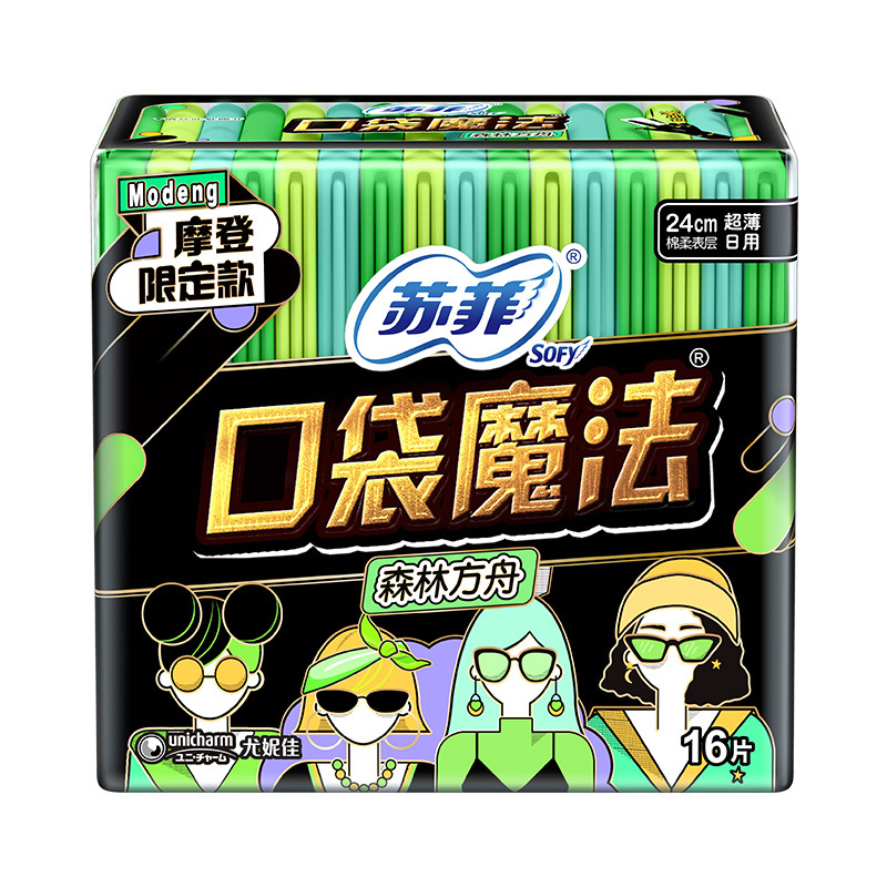 sofy/苏菲卫生巾姨妈巾日用240mm16片摩登限定款口袋魔法森林方舟超薄柔棉感亲肤苏-33
