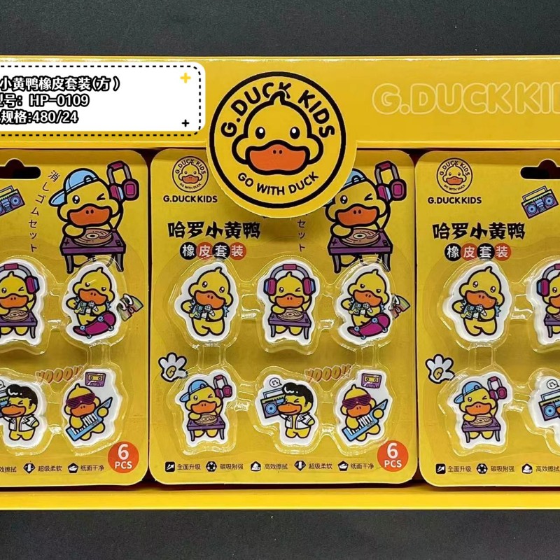 G.DUCK 橡皮套装（方）1个装