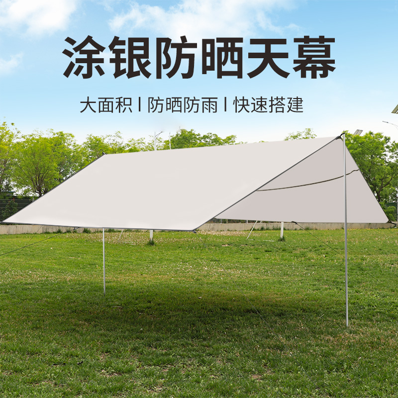 playGaGa遮阳天幕流沙金