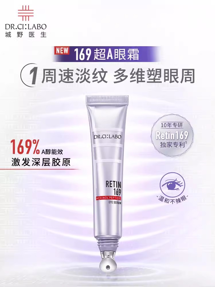 Dr.Ci:Labo 紧致焕颜眼霜 15ml