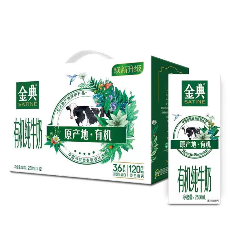 伊利金典有机奶（竖版外箱） 1*250ml*12盒
