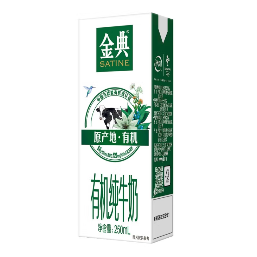 伊利金典有机奶（竖版外箱） 1*250ml*12盒