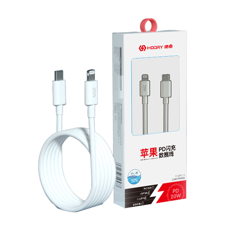 皓睿X25苹果PD20W快充数据线C转Lightning充电线3A快充数据线苹果11/12/13充电线
