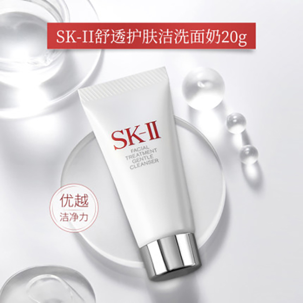 SK-II舒透护肤洁面霜20g