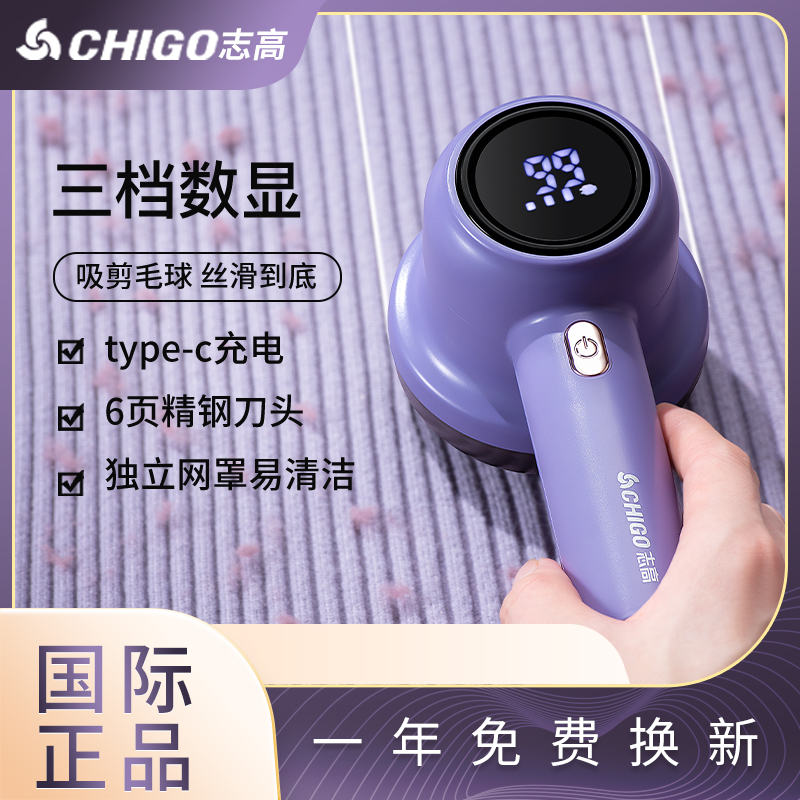 Chigo/志高 ZG-M2 毛球修剪器去球器家用刮毛机剃毛机/单个