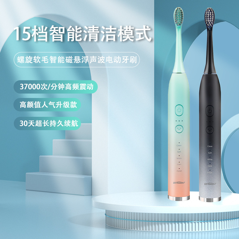 希尔顿 E816电动牙刷磁悬浮声波牙刷成人软毛充电式男女学生情侣/单个