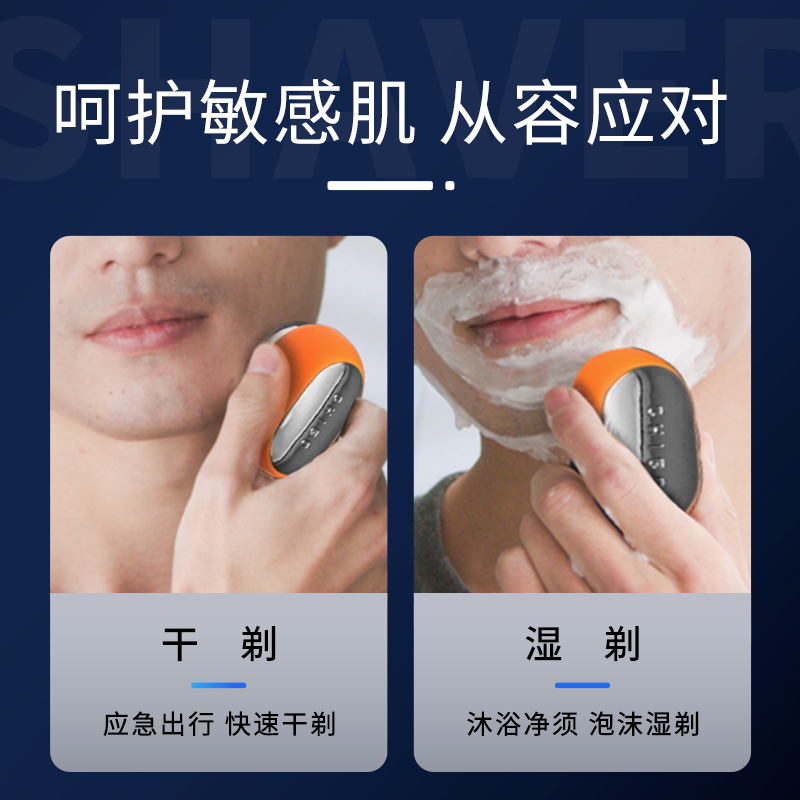 Chigo/志高 CX-902剃须刀电动刮胡刀迷你便携式胡须刀全身水洗/单个