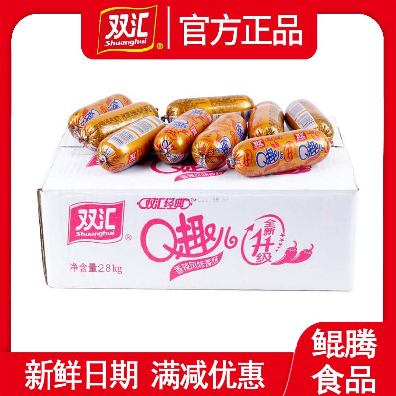 【官方自营】双汇Q趣香肠香辣风味70g