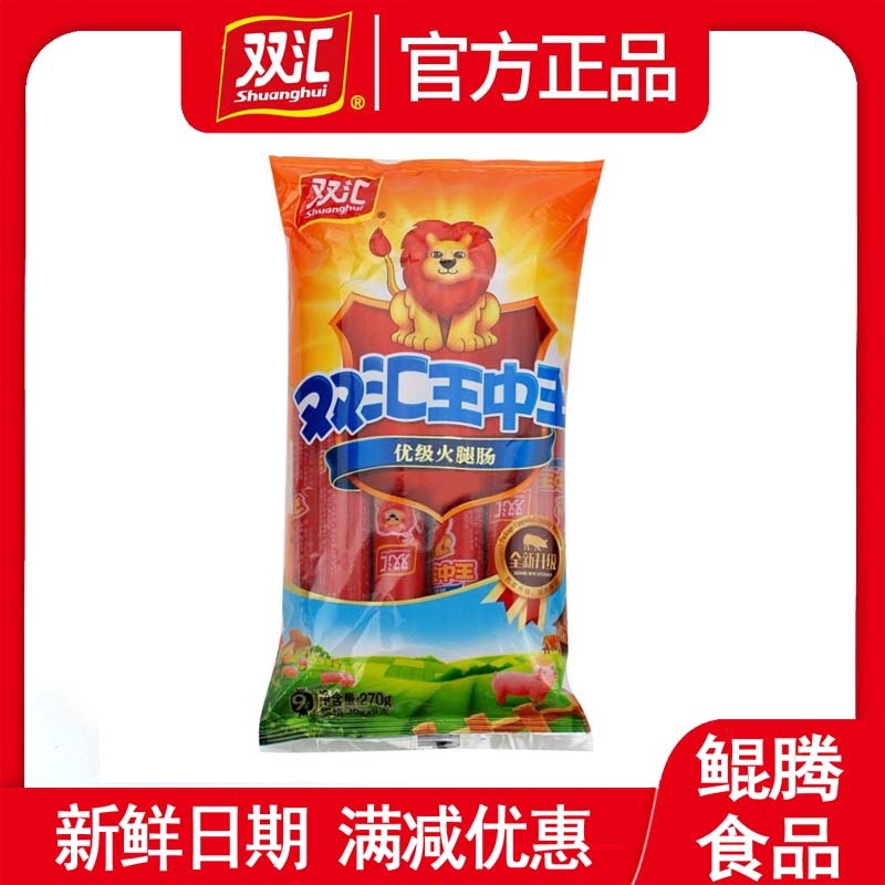 【官方自营】双汇王中王30g*9支*10袋/件