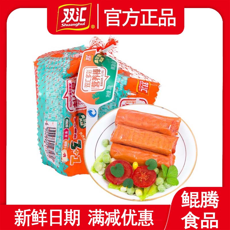 【官方自营】双汇多彩营养棒奥尔良风味20g*10支/兜