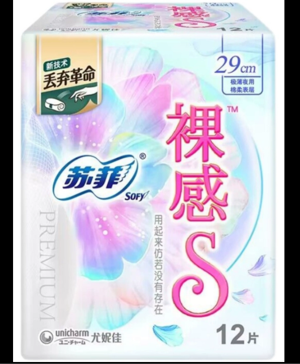 苏菲裸感S卫生巾夜用12片29cm亲肤透气官方正品超薄