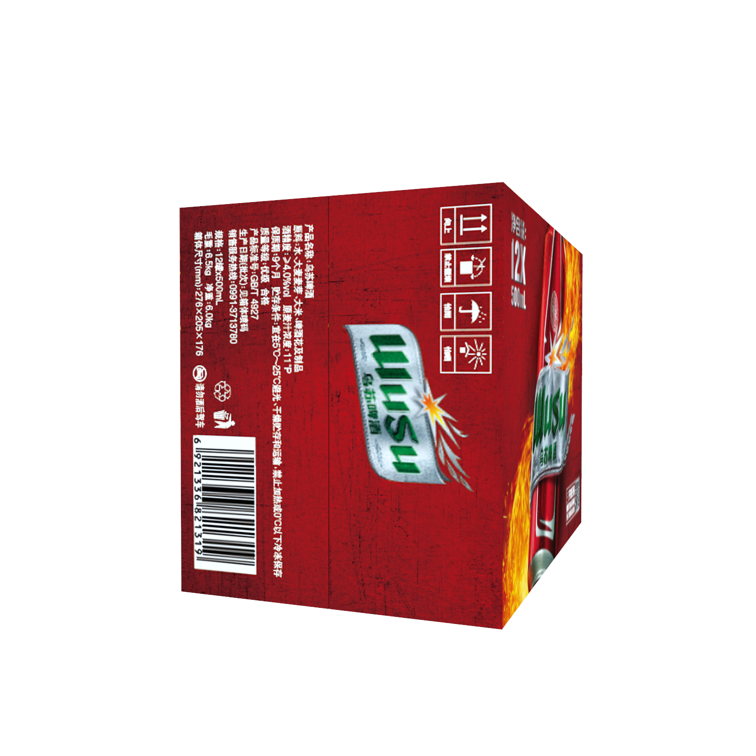 乌苏啤酒（wusu）大红乌苏500ml*12听（只发深圳）