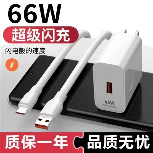 华为充电器66W快充头P40/Mate30pro荣耀v40/nova快充线6A-1