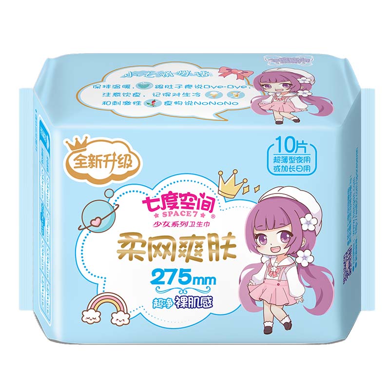 七度空间少女系列绢爽网面夜用275mm卫生巾 QSC7210 10片/包