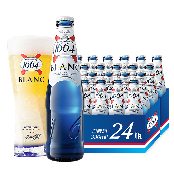 【只发北京】1664啤酒 白啤酒330ml*24瓶 整箱装
