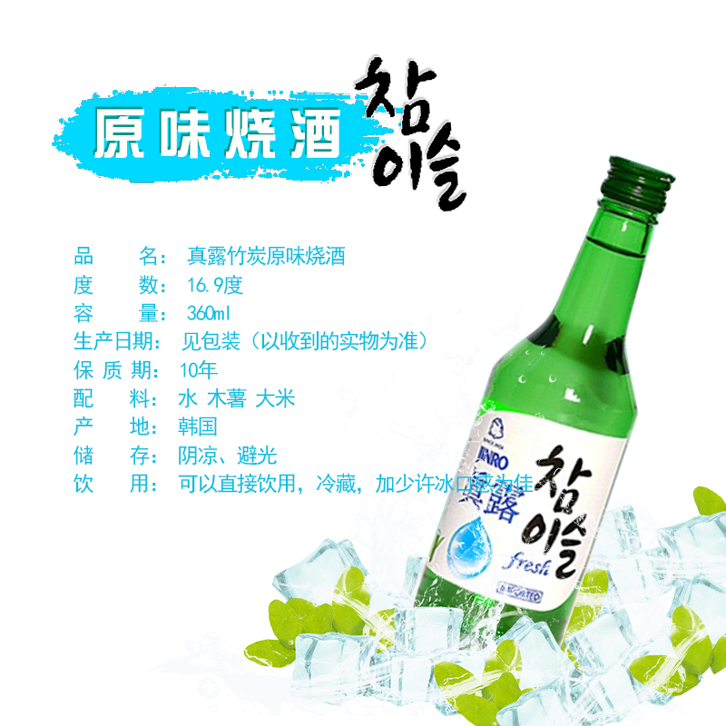 WHJK韩国进口真露烧酒清酒葡萄李子草莓味#微醺低度果味酒360ml*20瓶整箱