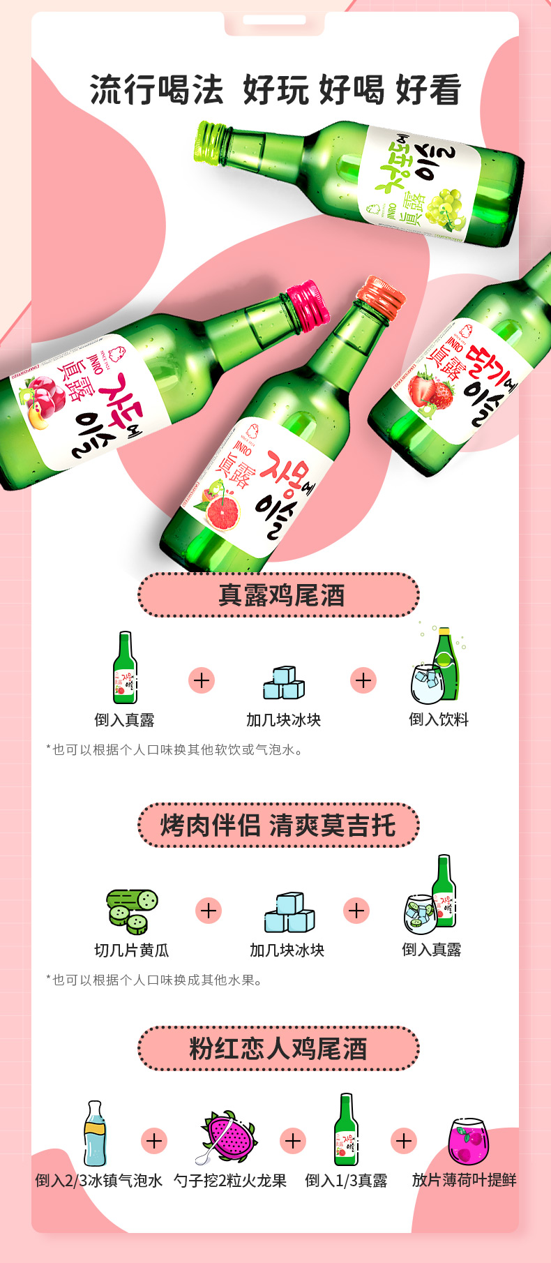 WHJK韩国进口真露烧酒清酒葡萄李子草莓味#微醺低度果味酒360ml*20瓶整箱