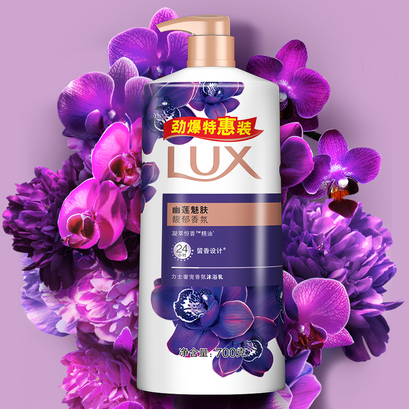 力士奢宠香氛沐浴乳幽莲魅肤 闪亮冰爽 恒久嫩肤 700G