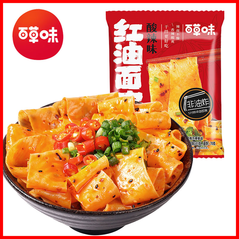 WHJK【5袋起订】满388包邮/百草味红油面皮 103g（酸辣味)