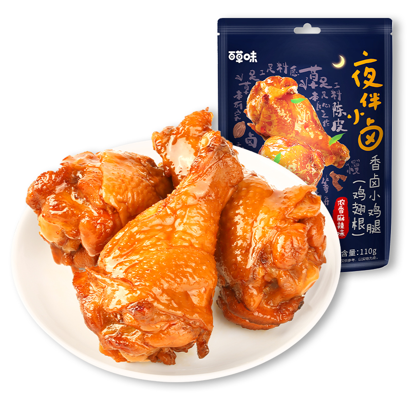WHJK【5袋起订】满388包邮/百草味香卤小鸡腿110g