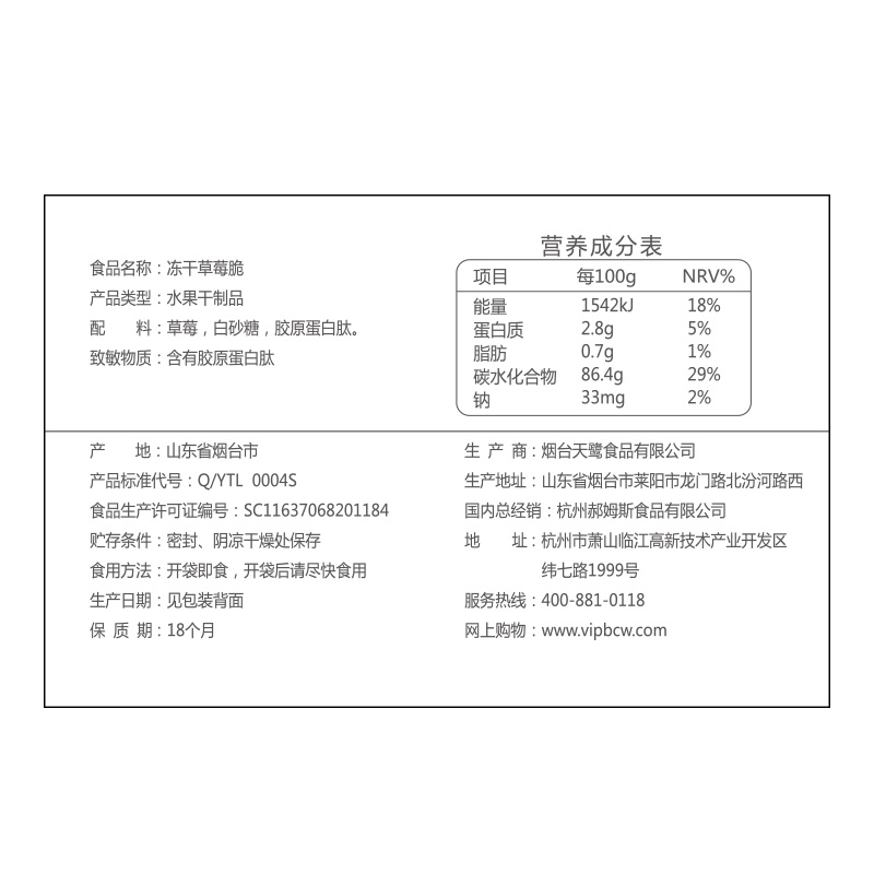 WHJK【5袋起订】满388包邮/百草味-冻干草莓脆30g