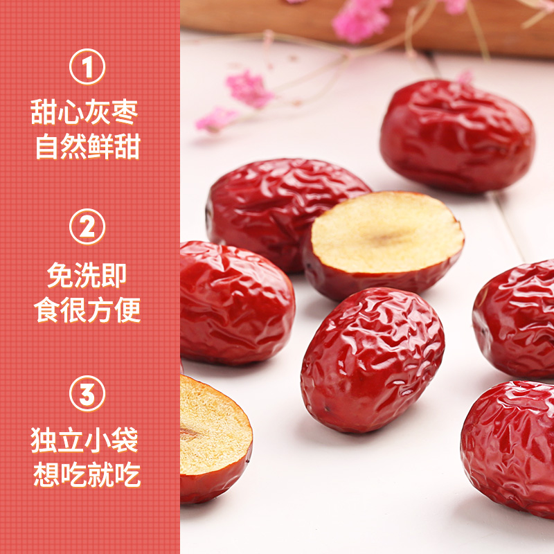 WHJK【2盒起订】满388包邮/百草味每日甜心灰枣900g新疆红枣