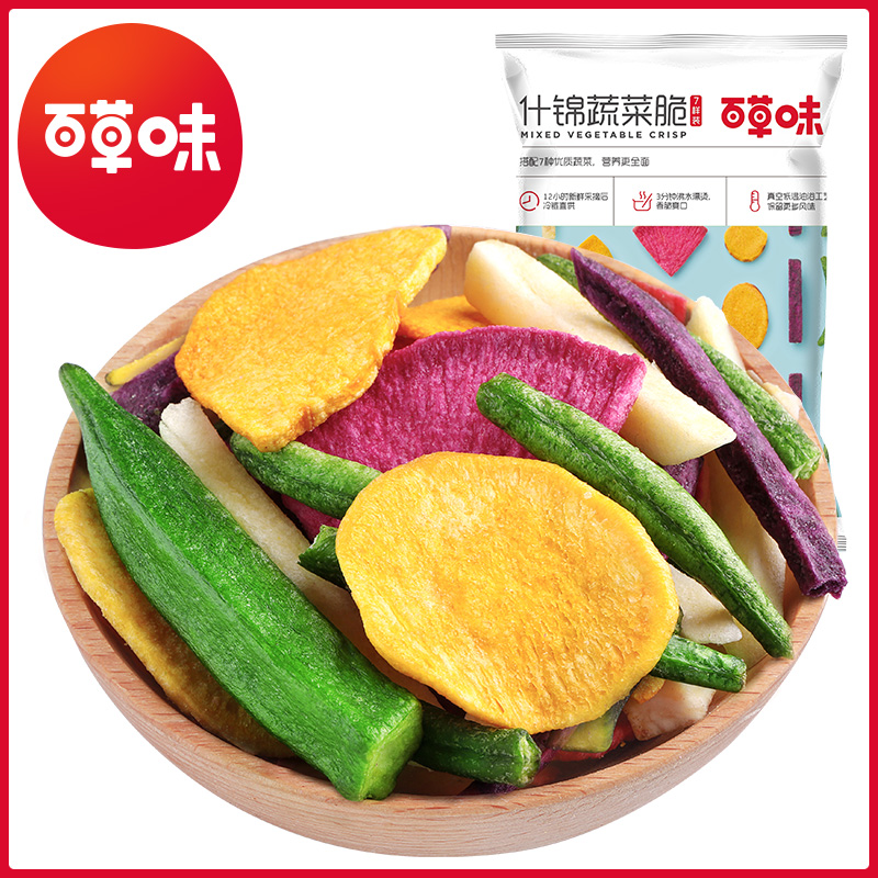 WHJK【5袋起订】满388包邮/百草味什锦蔬菜脆（7样装）60g