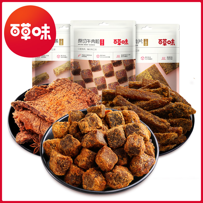 WHJK【百草味】原切牛肉粒 50g（香辣味）【箱规110袋】