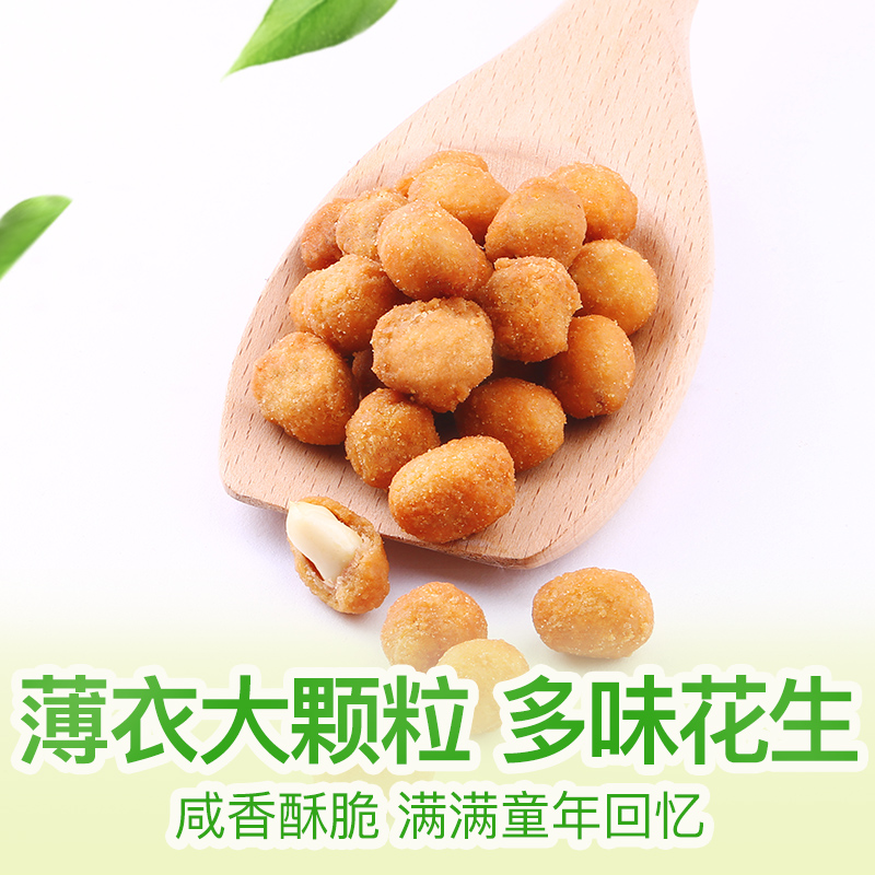 WHJK【5袋起订】满388包邮/百草味多味花生 70g
